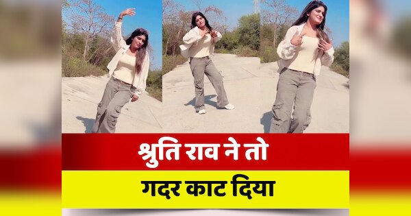 Bhojpuri Actress Shruti Rao Shared Latest Video In instagram On Honney ...