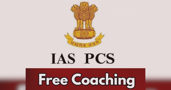 UP IAS PCS Free Coaching up government free coaching for upsc cse ...