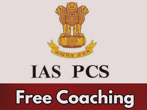 UP IAS PCS Free Coaching up government free coaching for upsc cse ...