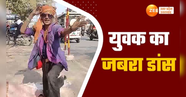watch Barabanki man Jabra dance video of shiv bhakti songs video viral ...