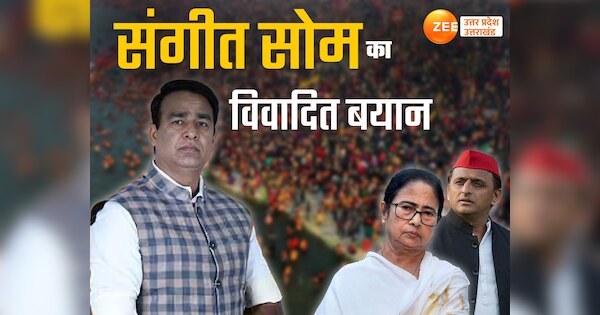 bjp leader sangeet som sharp reply to akhilesh yadav and mamata banarjee on their allegation ...