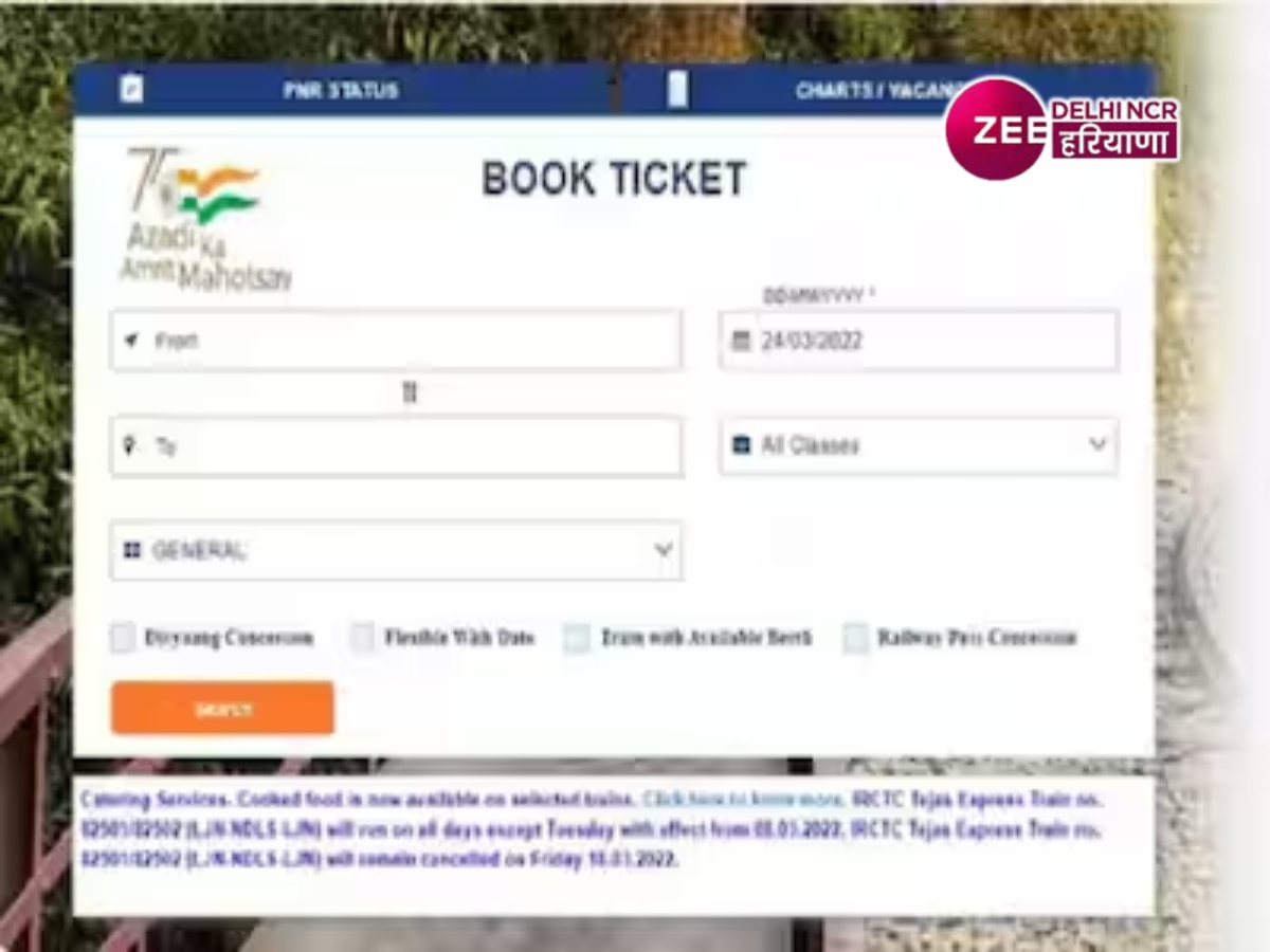 Online Train Ticket Price: ऑनलाइन और विंडो ट्रेन टिकट के दामों में ...