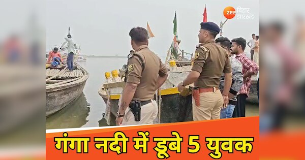 patna 5 youths drown in ganga river on maha shivratri 2025 4 body found 1 still missing sdrf ...