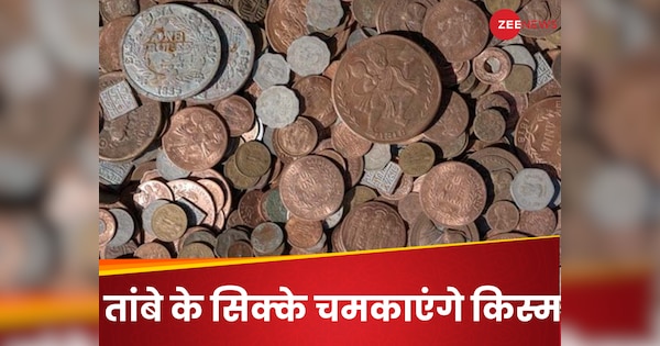 Copper Coin Upay to get Money and sun blessing tambe ke sikke ke Upay ...