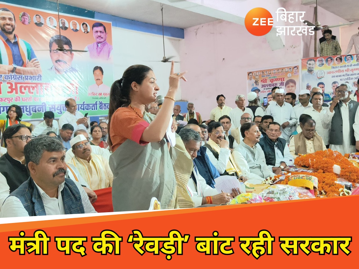 Alka Lamba scathing attack on government in Muzaffarpur called cabinet ...