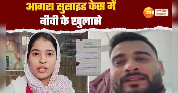 agra TCS manager Manav Sharma Suicide Case wife nikita Shocking ...