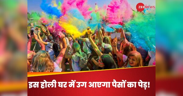 Holi 2025 Bring these Things On Holi According To Vastu Tips In Hindi ...