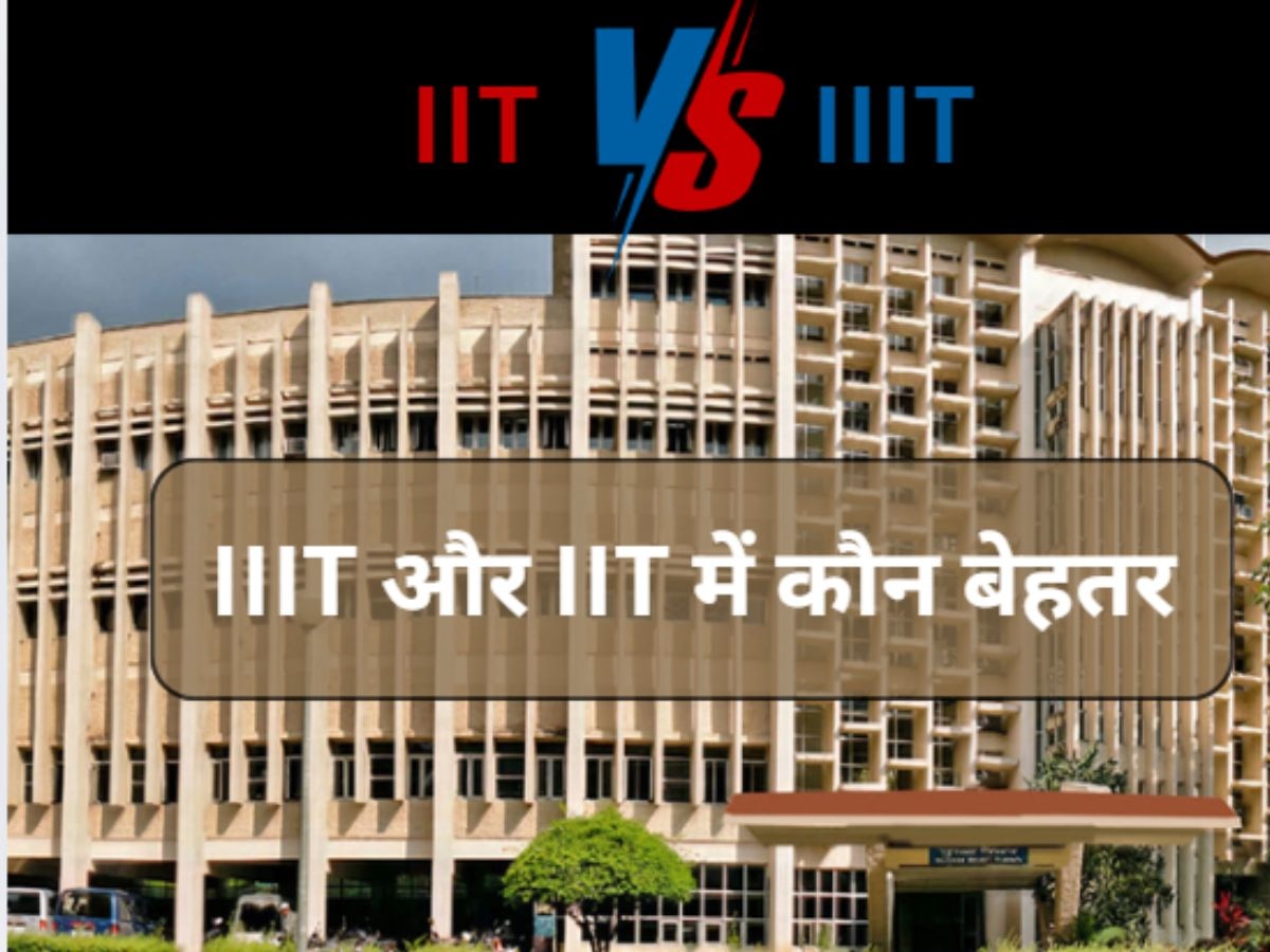IIT vs IIIT Key Differences Between IIT and IIIT Admission Process and Which One is Better for ...