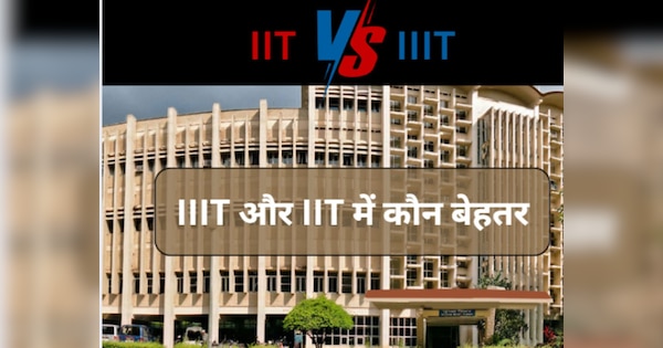 IIT vs IIIT Key Differences Between IIT and IIIT Admission Process and ...