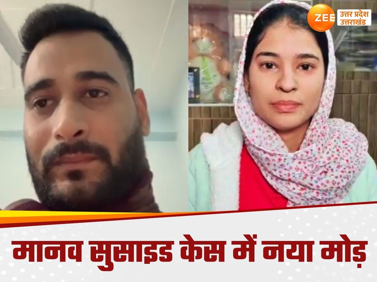 TCS manager Manav Sharma death case Wife Nikita released new video ...