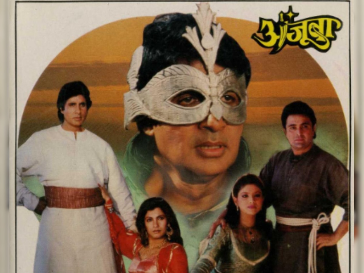1990 Bollywood Worst Film made 35 years ago Amitabh Bachchan Flop Movie Ajooba Budget 8 Crore ...