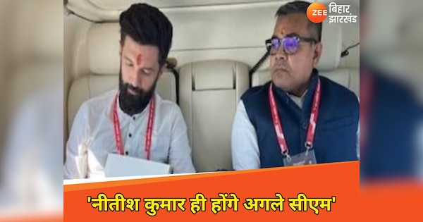 Jamui MP Arun Bharti Says Nitish Kumar will be next CM | 'नीतीश कुमार ही होंगे अगले सीएम', चिराग ...