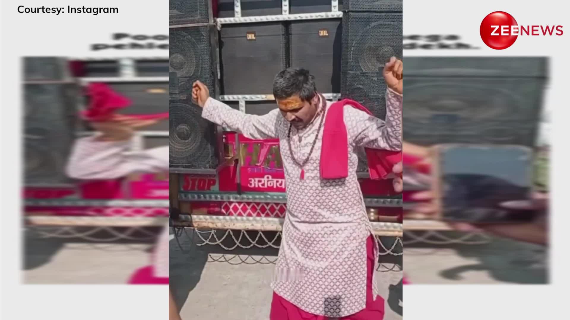 Pandit ji seen doing weird dance in front of DJ video going viral on ...