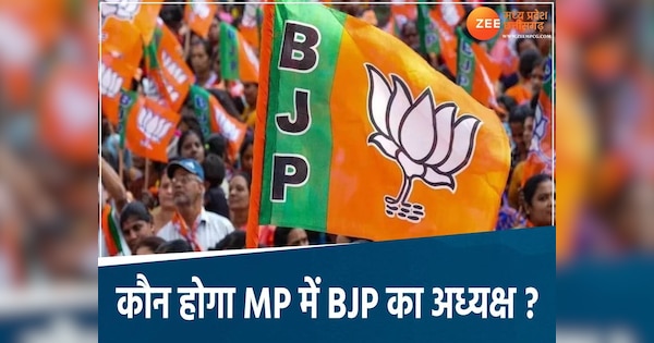mp bjp new state president may get before holi These names are ahead in race | होली से पहले एमपी ...