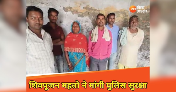 Bettiah Shiv Pujan Mahato Family Sought Police Protection Witnesses Are ...