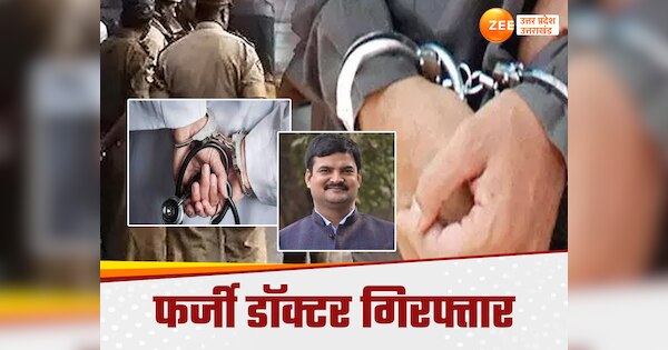 Government doctor arrested in gorakhpur for selling fake medical ...