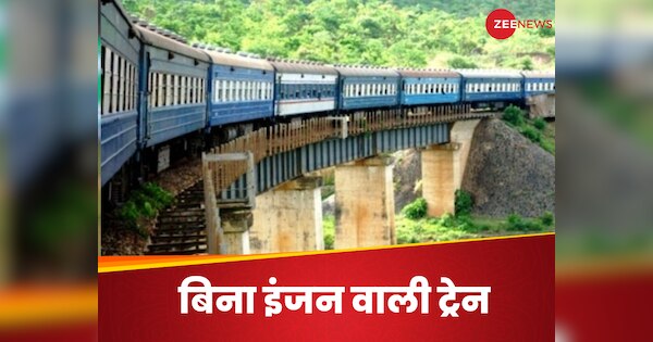 India First Engine less train how a train run without Engine beat ...