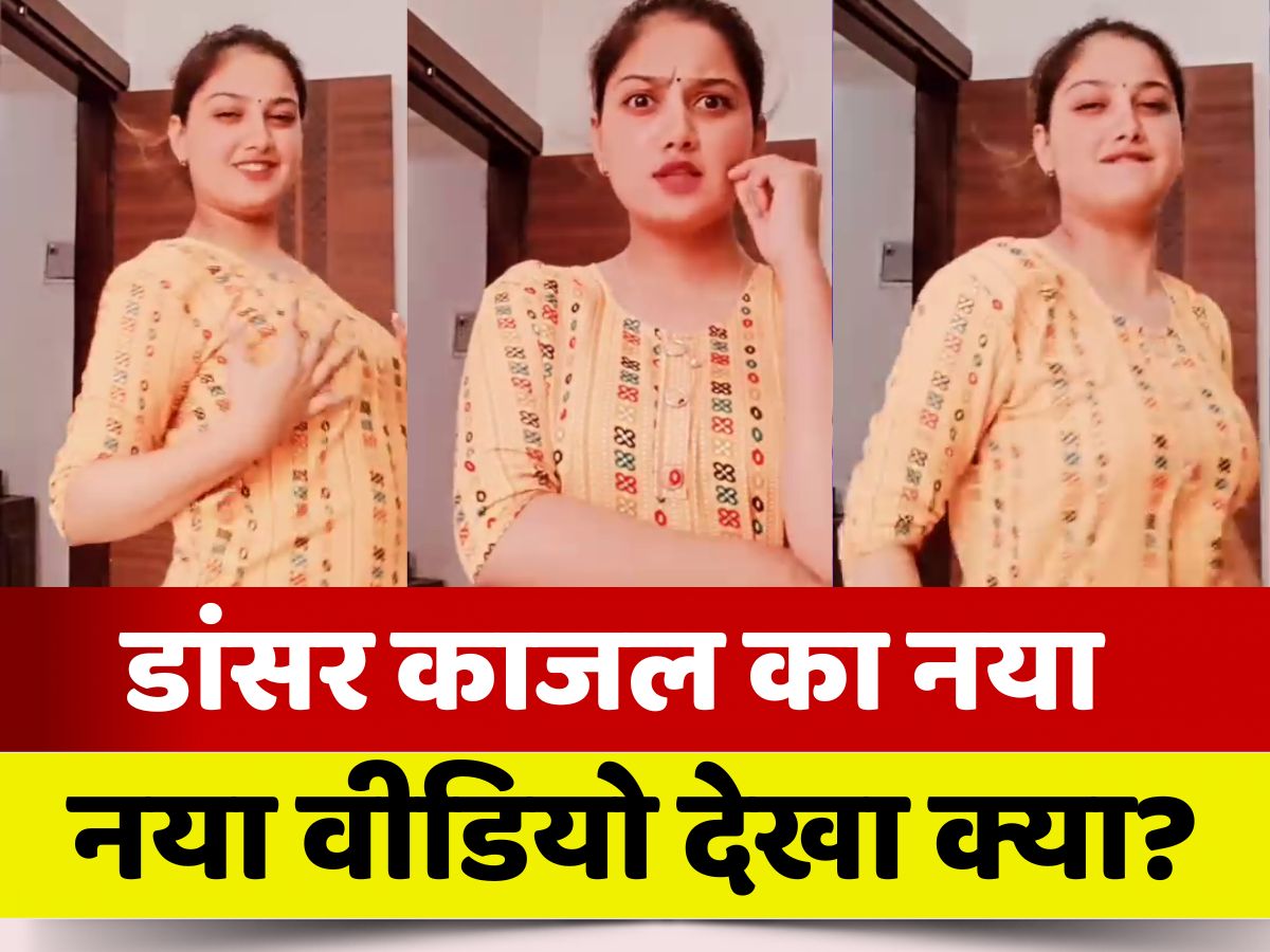 Bihar Orchestra Dancer Kajal New Video Viral People Said Jaan Logi Kya ...
