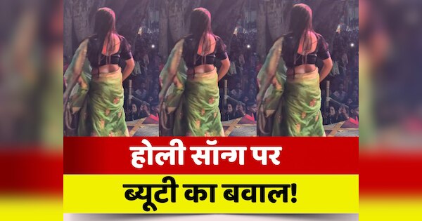 Orchestra Girl Beauty Mehta Latest Stage Dance Video Viral | Beauty ...