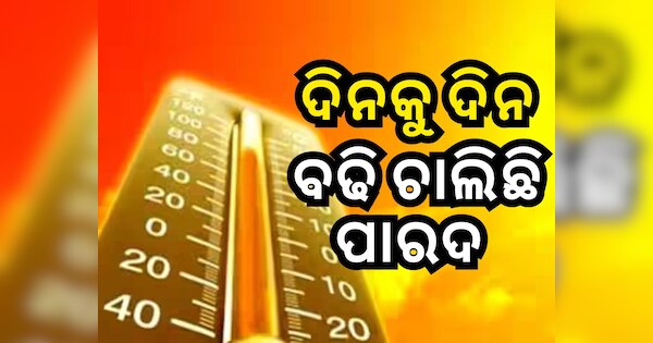 Weather Update Temperatures at 4 places reach 40 degrees Celsius