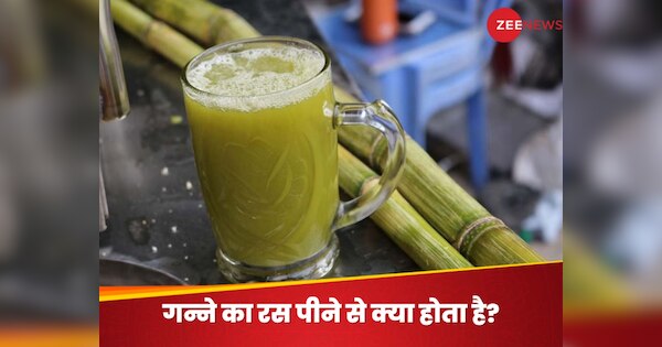 Ganna Ras ke Fayde Sugarcane Juice Benefits in Hindi Ganna Ras ke Fayde ...