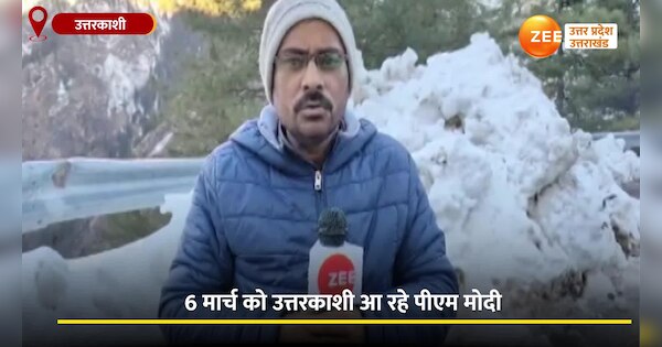 pm modi visit uttarkashi on 6th march will enjoy beauty of harshil ...