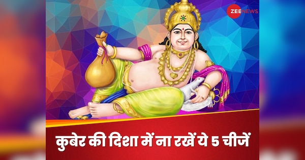Kuber Vastu Tips Kuber resides in this direction of the house do not ...
