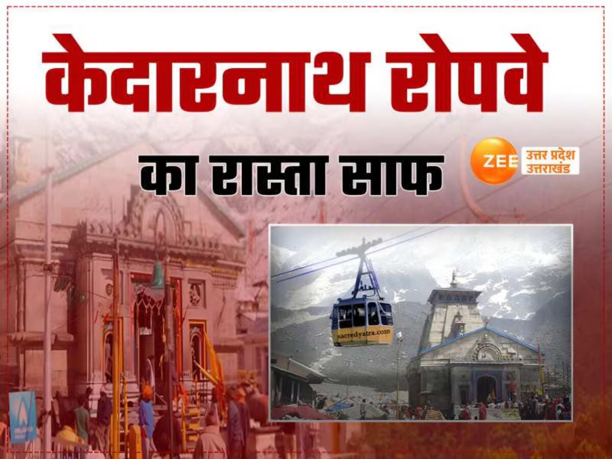 union cabinet approve Kedarnath Ropeway project from sonprayag to ...