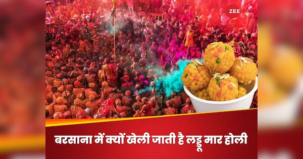 Barsana Laddu Mar Holi 2025 date Laddu Mar Holi history rituals and ...