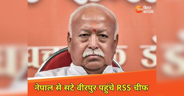 Mohan Bhagwat Bihar Visit Today Supaul Veerpur Turns Saffron For RSS ...