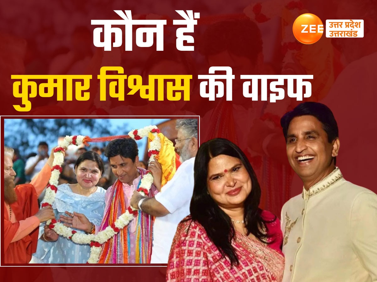 Who is Kumar Vishwas wife manju sharma education profile famous poet ...