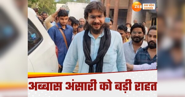 Mukhtar Ansari son and Mau MLA Abbas Ansari gets bail from Supreme ...