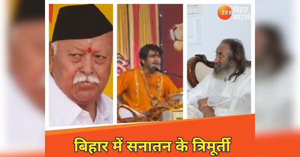 Dhirendra Krishna Shastri RSS chief Mohan Bhagwat and spiritual guru ...