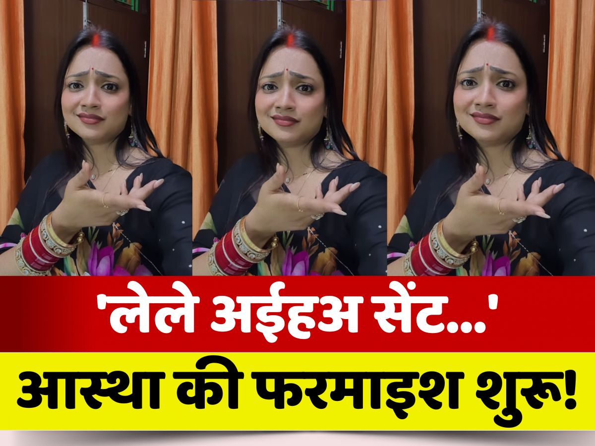 Bhojpuri Actress Astha Singh Latest Reel Video Viral | Astha Singh ...