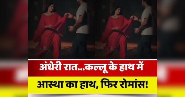 Aastha Singh and Arvind Akela Kallu romantic video viral on Instagram | VIDEO: शादी के महज 18 ...