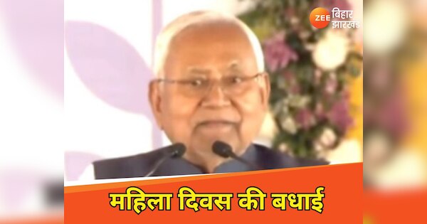 CM Nitish Kumar says government is working for women empowerment ...