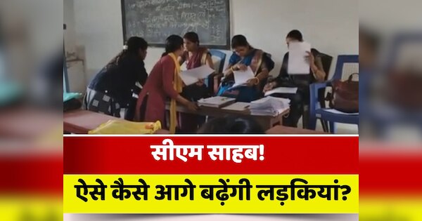 Saint Sandhya Das Women College of Barh subdivision is victim of government neglect | सीएम साहब ...