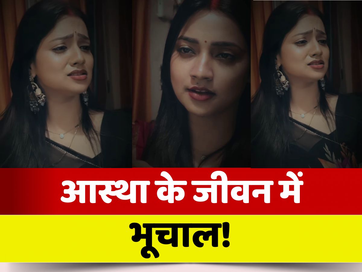 Astha Singh Latest Video Goes Viral | Astha Singh Video: आस्था सिंह के ...