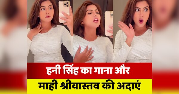 Actress Mahi Shrivastava Make Instagram Reel On Honey Singh Song Didiya ...