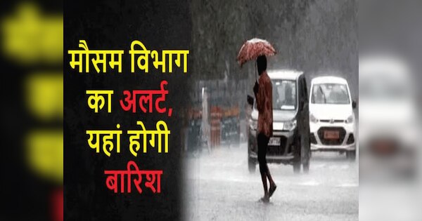 Rajasthan Weather Update 9 march sunday New western disturbance active rain alert in these ...