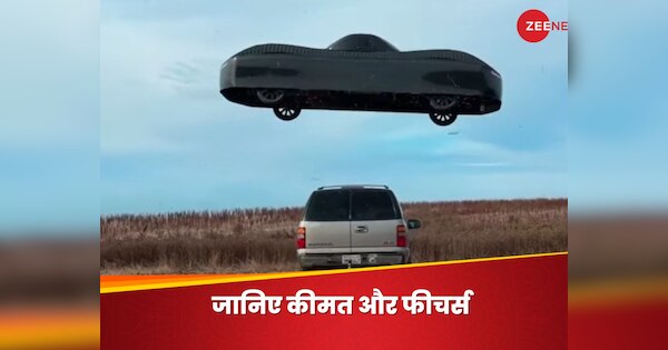 worlds first flying car price Alef Aeronautics flying car worth Rs 2 62 ...