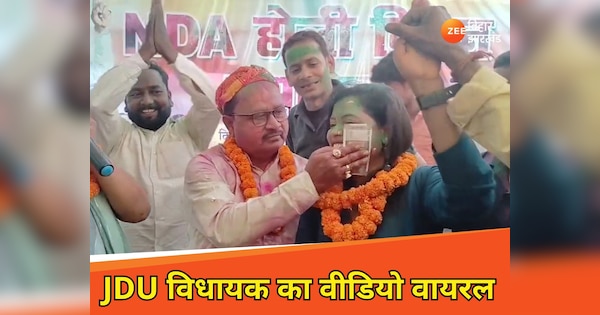 JDU MLA Gopal Mandal Danced With Female Dancer In Holi Milan Function ...