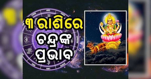 Chandra Gochar in Mercurys constellation 3 zodiac signs will get ...