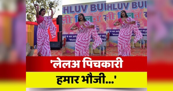 Orchestra Girl Beauty Mehta Dance On Bhojpuri Holi Song | Beauty Mehta ...
