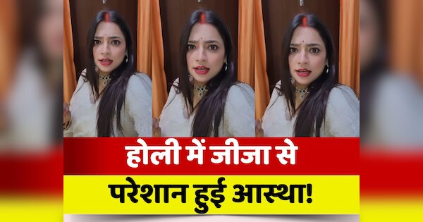 Bhojpuri Actress Astha Singh Latest Video On Lal Ka Deba Ka Holi Song ...