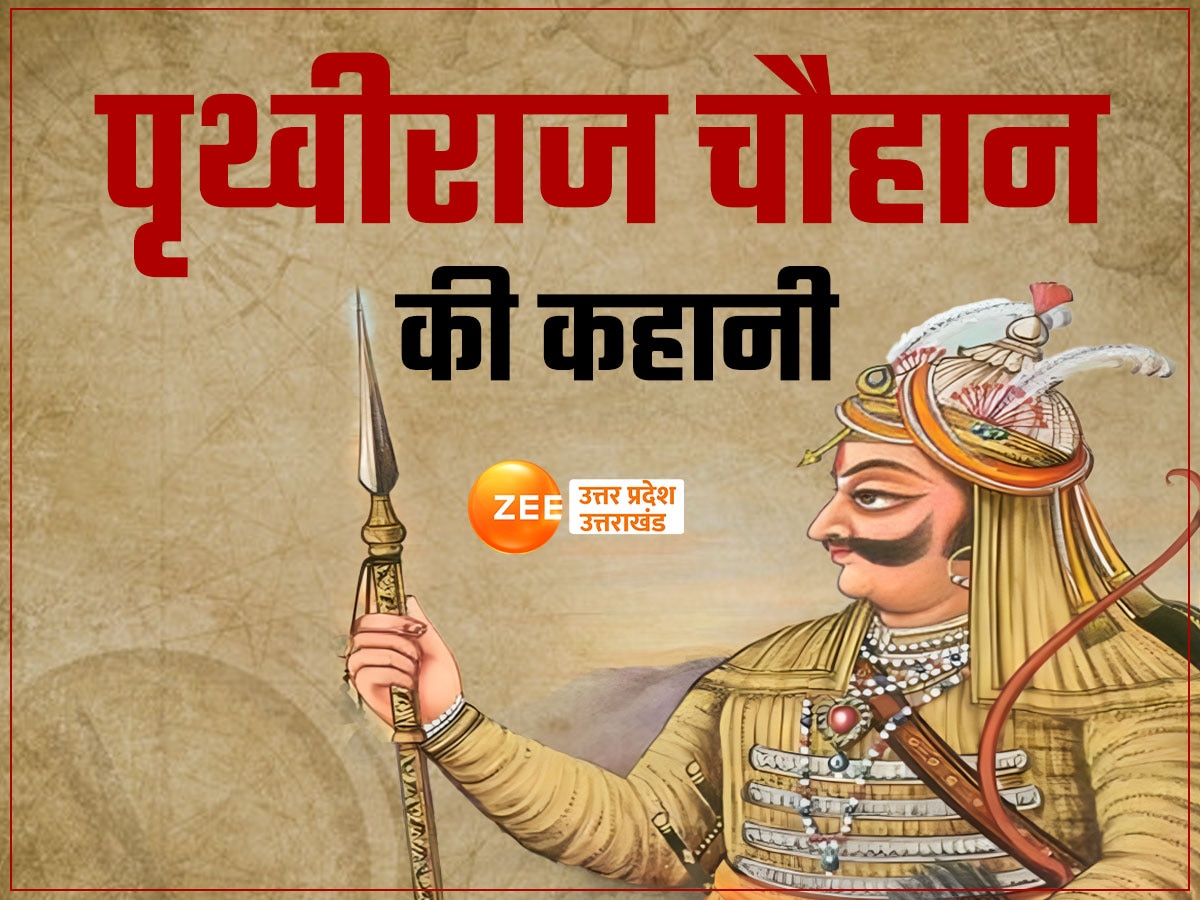 Prithvi Raj Chauhan death anniversary know rajput king biography love story and war history ...