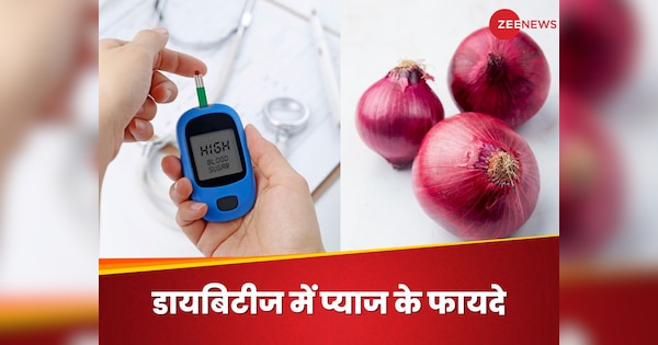 Boiled Onion Juice For Diabetes Blood Sugar Pyaaz Ka ras ubalkar peene ...