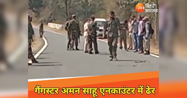 Police killed gangster Aman Sahu in encounter in Palamu | Gangster Aman ...