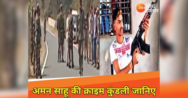 Who Is Gangster Aman Sahu Know crime crime kundali who was Encounter by police in Palamu | Who ...