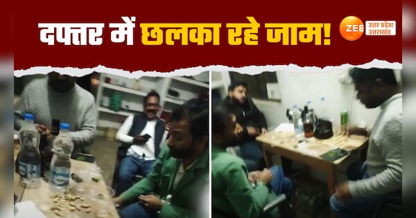 Raebareli revenue office sharab party video of officer drinking alcohol ...